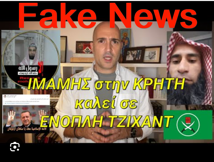 Ο δήθεν Ιμάμης στην Κρήτη που καλεί σε δήθεν ένοπλη Τζιχάντ: Η ...