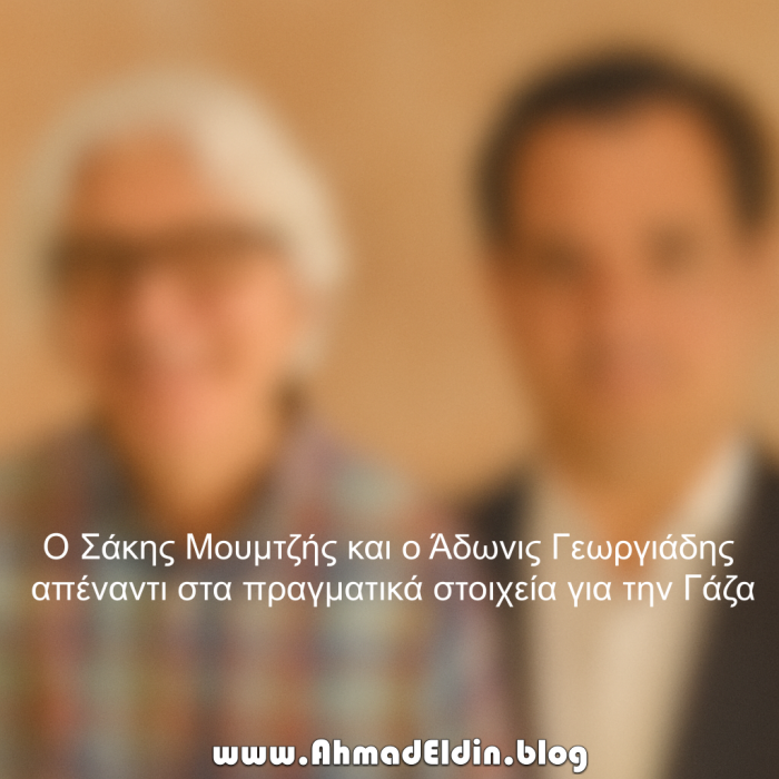 Ο Σάκης Μουμτζής και ο Άδωνις Γεωργιάδης απέναντι στα πραγματικά ...